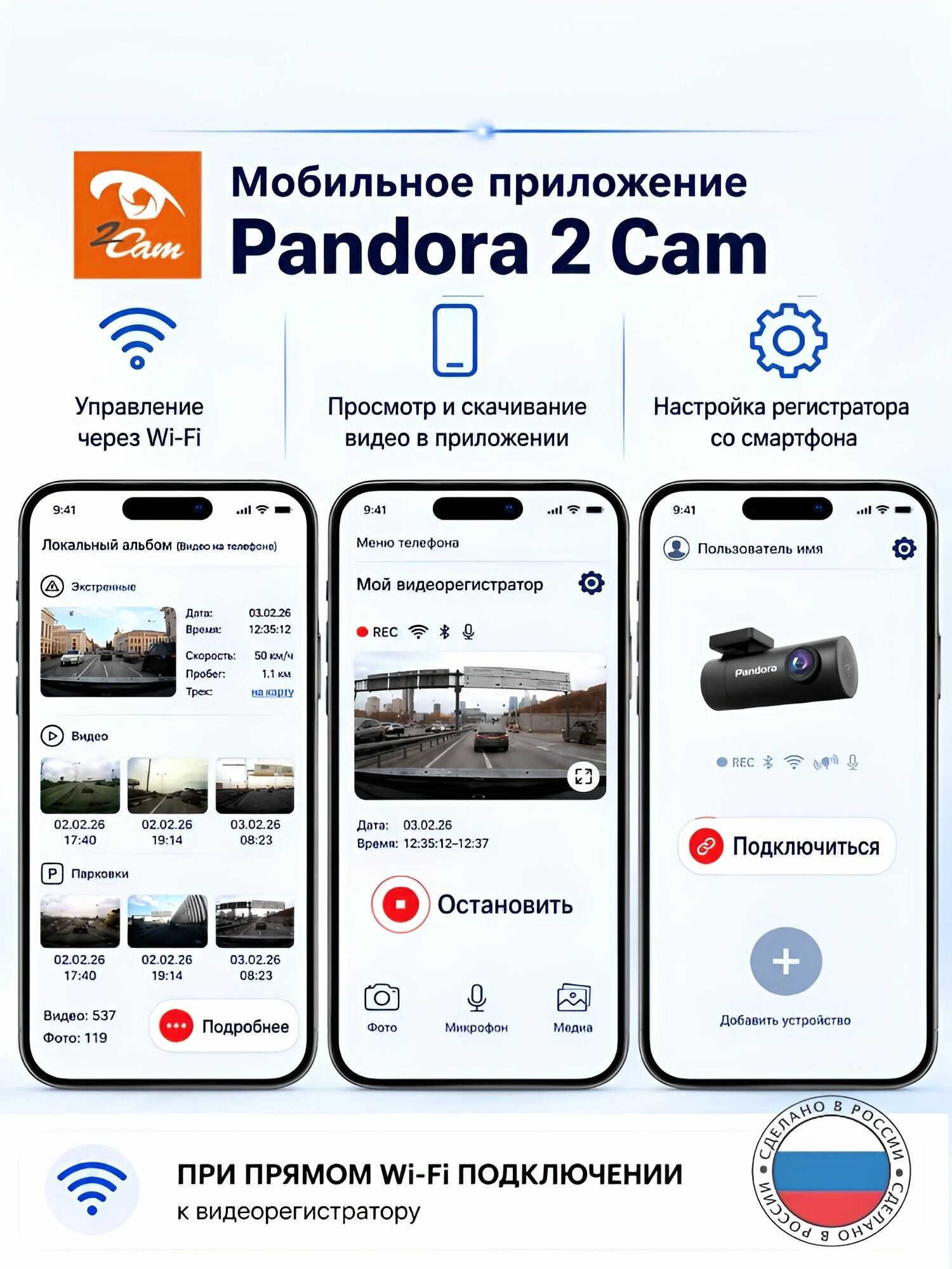 Видеорегистратор Pandora Mini Pro — фото 1