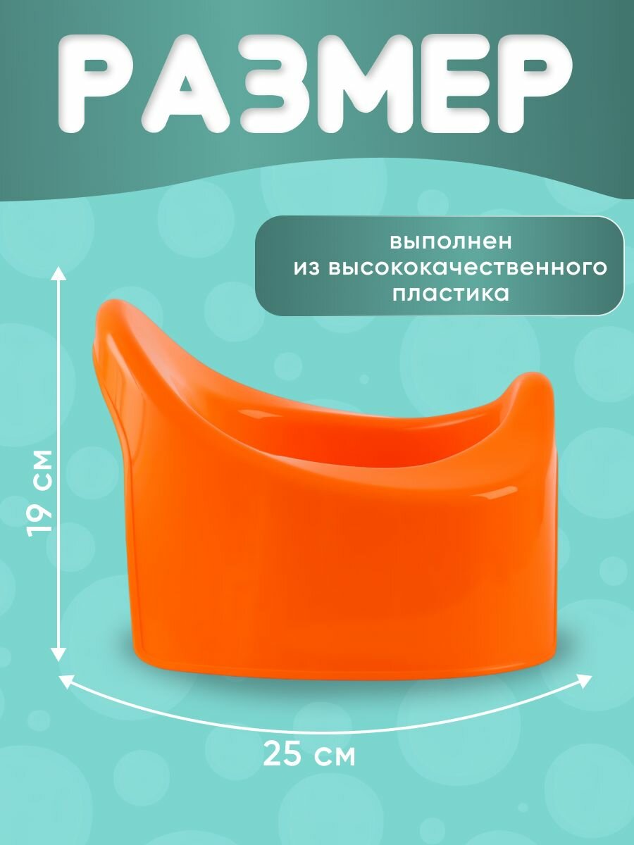 Горшок детский / Горшок детский для мальчика, для девочки, оранжевый / Для детей