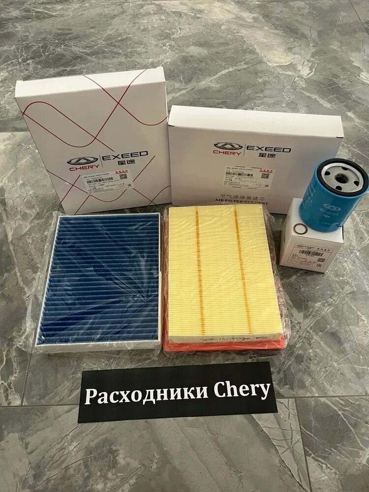 Набор для ТО — фото 1