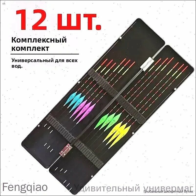 Поплавок