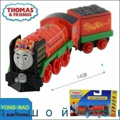 Поезд Томас Паровозик, Mattel Thomas & Friends Милый Томас и его друзья "YONG-BAO"