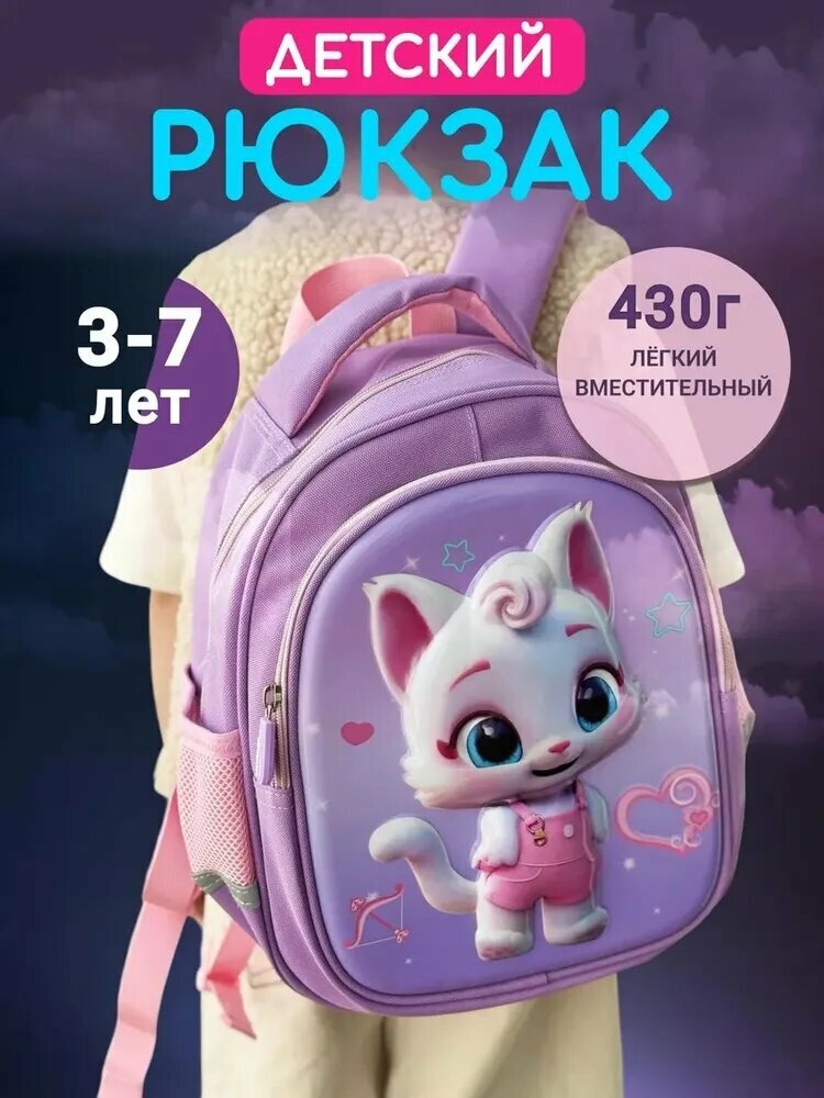 Рюкзак
