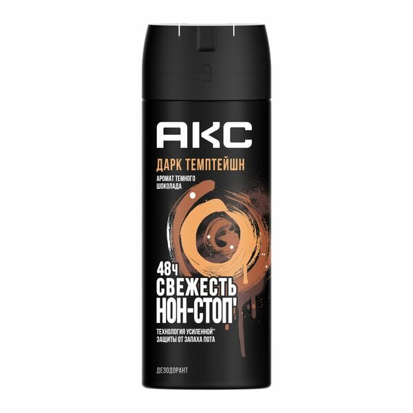 Акс Dark Temptation Дезодорант для мужчин 48ч Fresh ,150мл