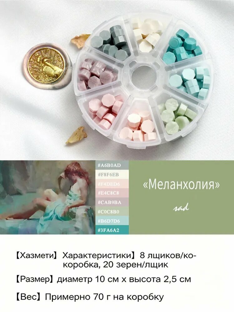 1 набор, круглые сургучные гранулы в коробке с 8 отсеками, многоцветный набор для рукоделия, скрапбукинга, декора приглашений и подарков