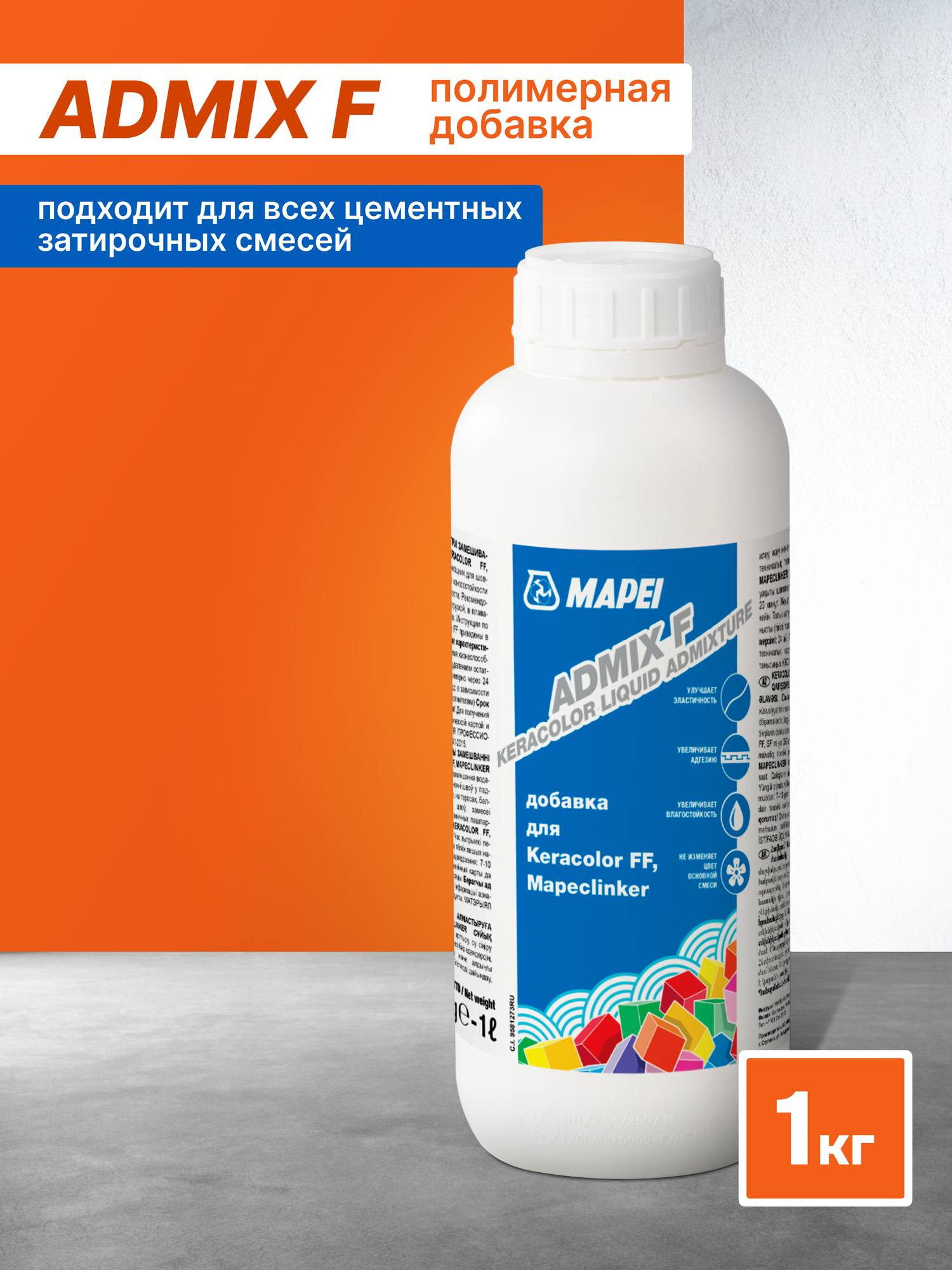 Полимерная добавка MAPEI Admix F, пластификатор-эластификатор для цементных смесей,1 кг
