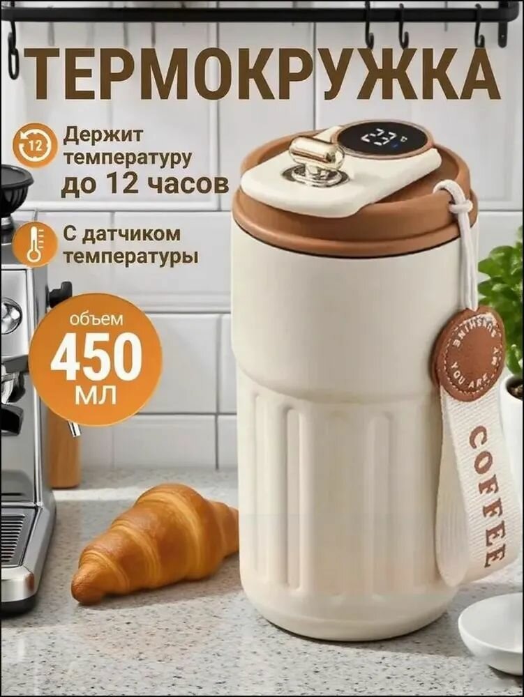 Термокружка, 4.5 л