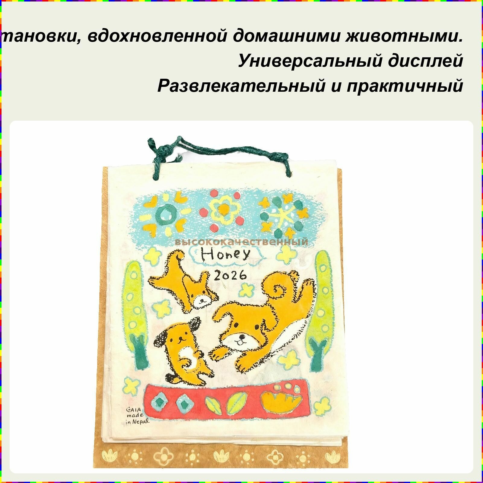 ROMIKY Календарь