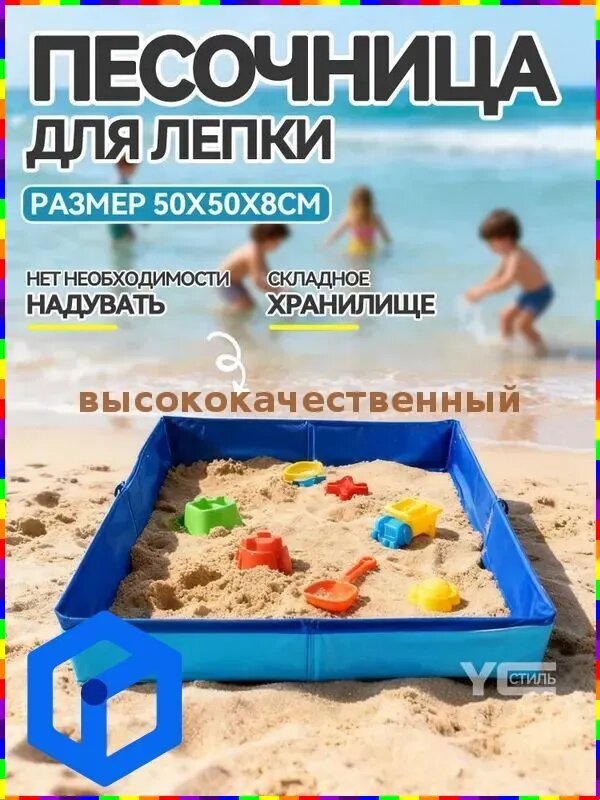 Детская песочница из оксфордской ткани, синяя, 50 50 8 см