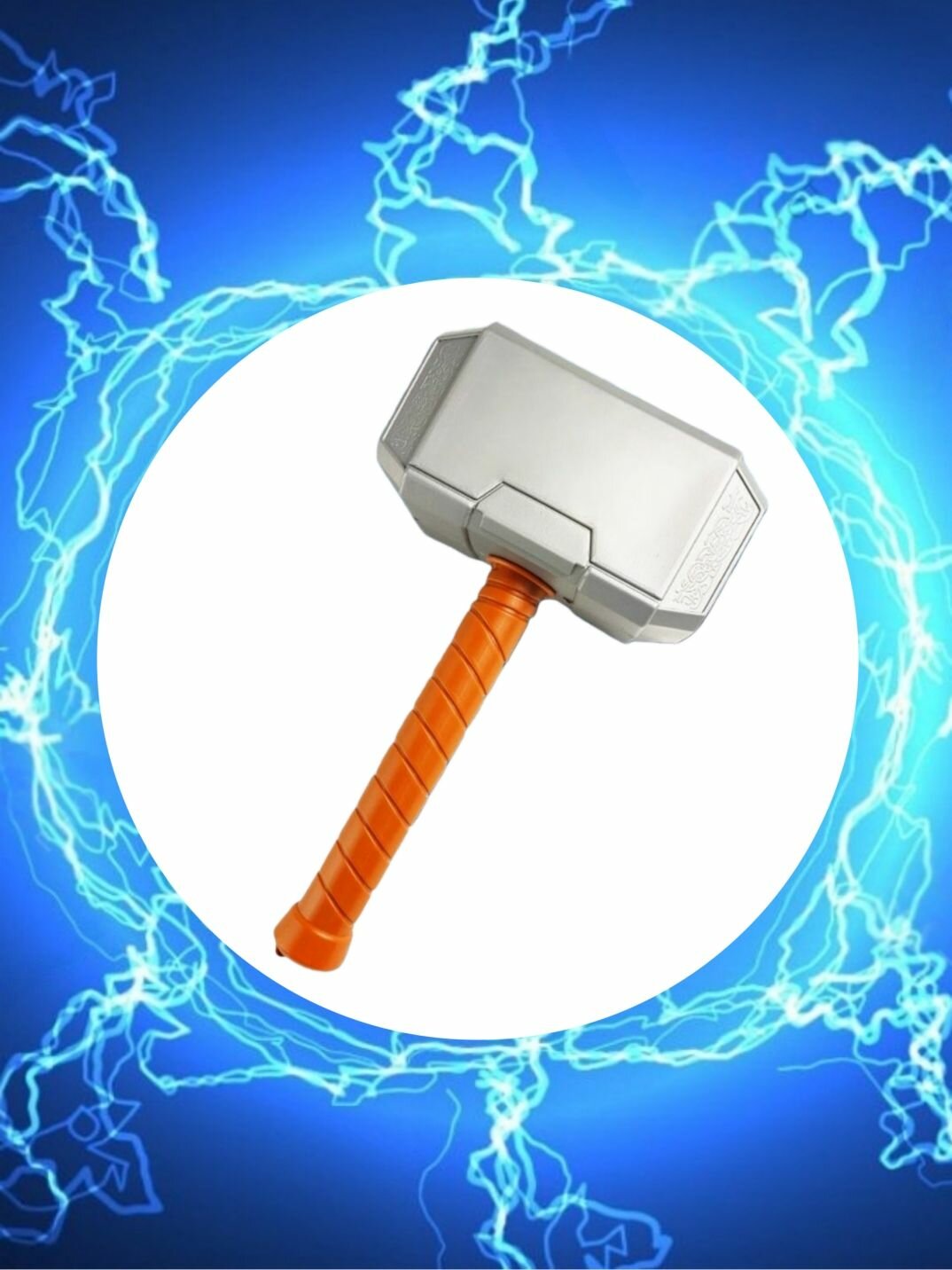 Молот Тора игрушечный для детей супергерой 28 см