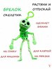 Заводная игрушка