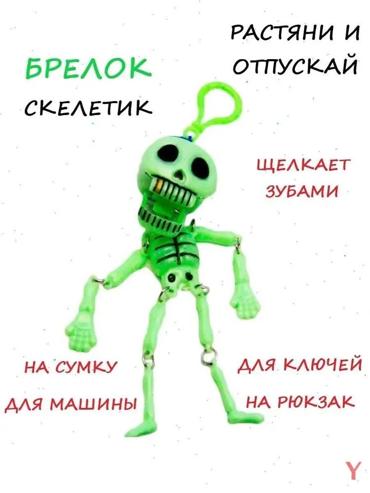 Заводная игрушка