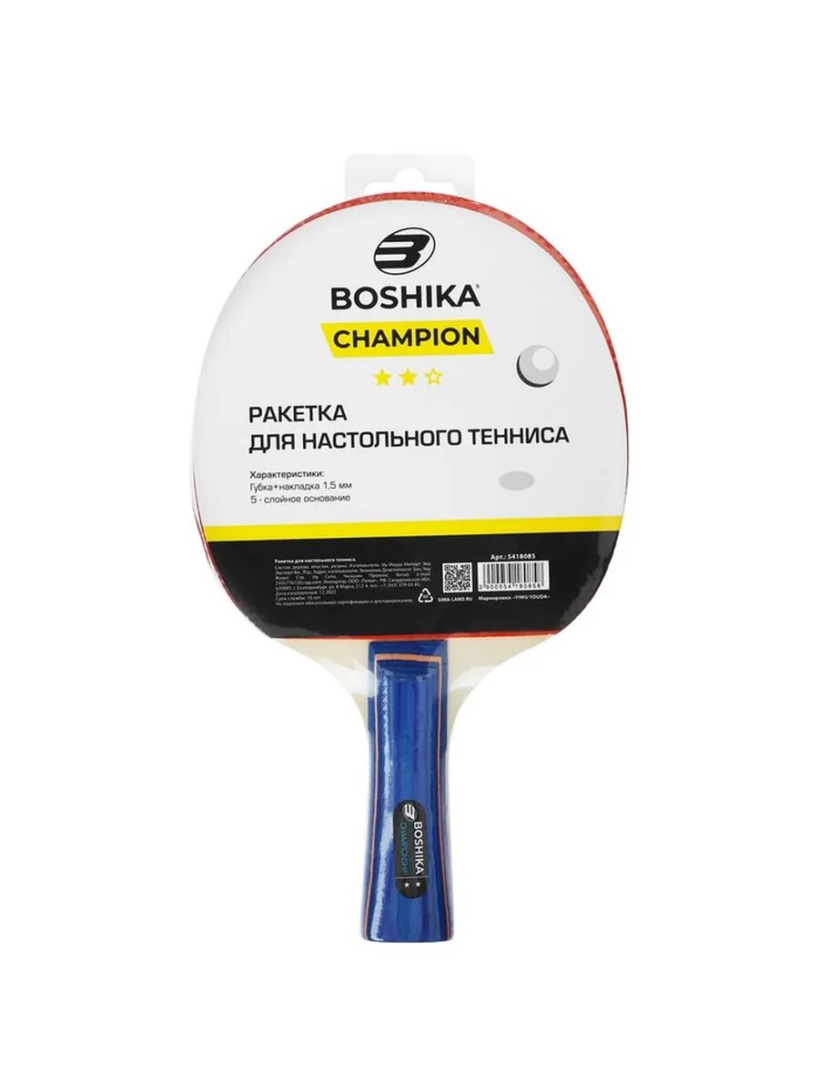 Ракетка для настольного тенниса BOSHIKA Championship, 2 звез