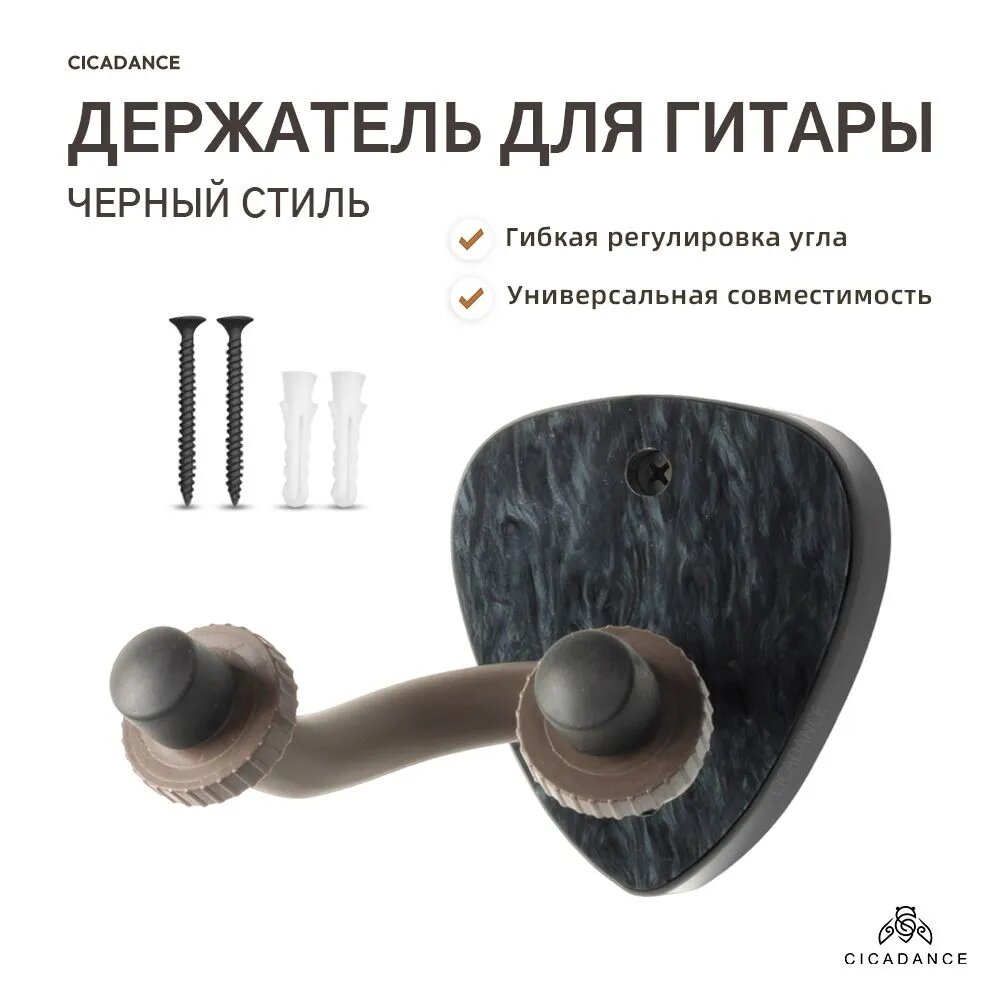 Кронштейн для гитары акриловый универсальный для электрогитары баса укулеле регулируемый держатель надежное крепление монтаж своими руками