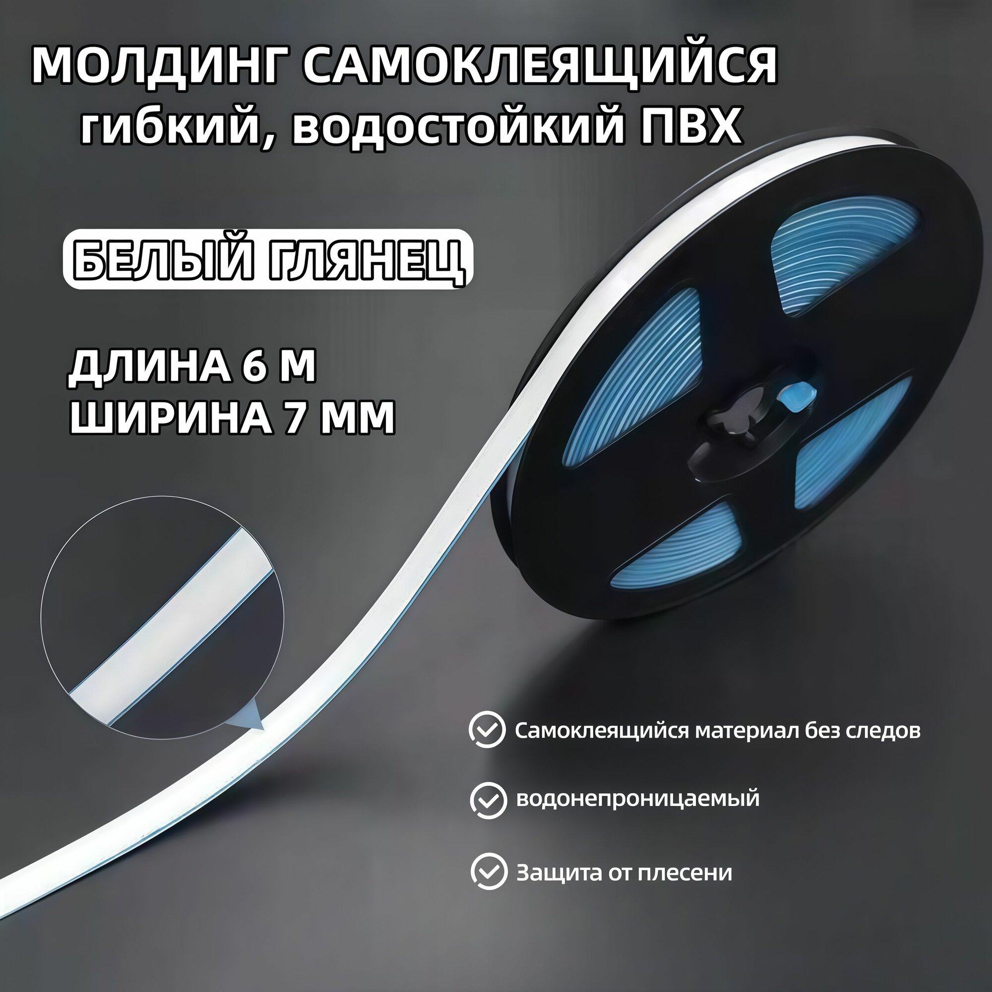 Молдинг для стен