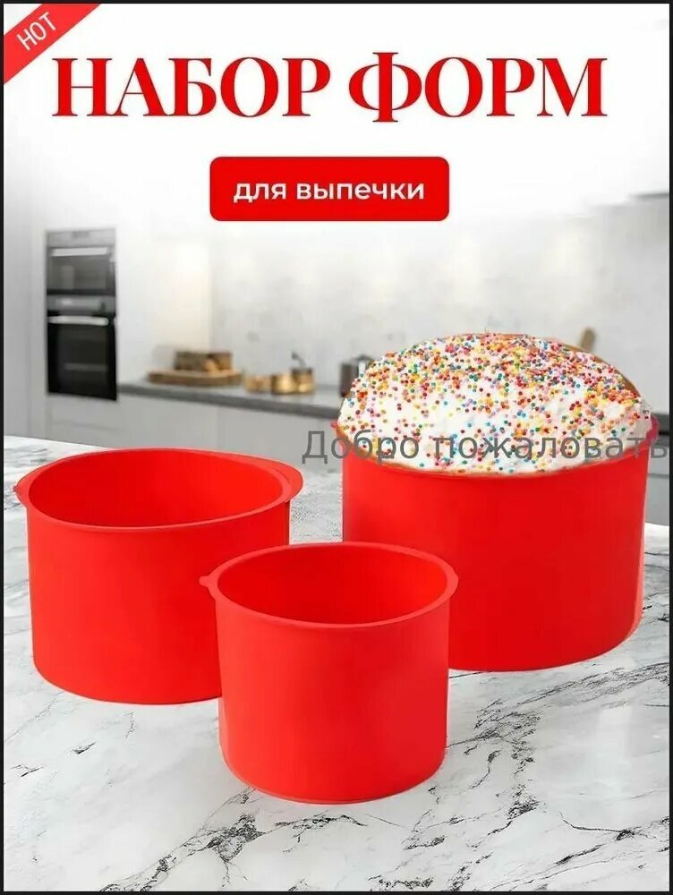 Форма для выпечки, Круглая, 1 яч, 15 см x 15 см, 3 шт