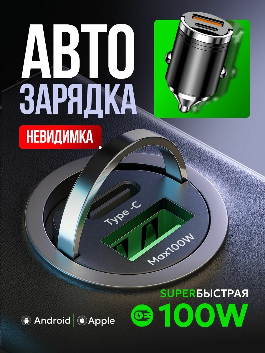 Зарядка в прикуриватель быстрая AlisaFox Разветвитель прикуривателя USB Type-C Автомобильная зарядка для телефона