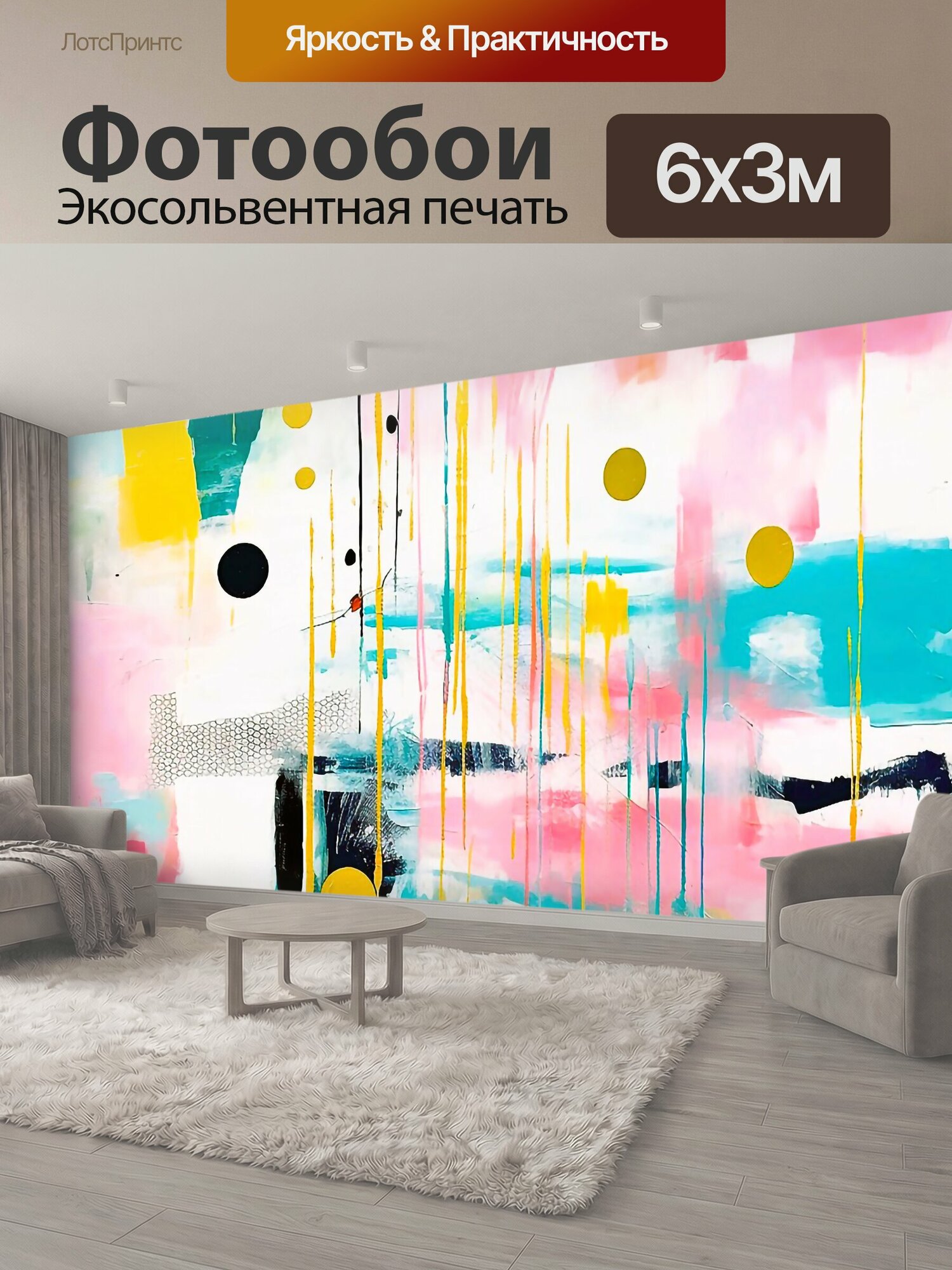Фотообои "Разноцветные полоски, похожие на ковер Приятный весенний колорит Современная живопись" 600x300 см. экосольвентная печать