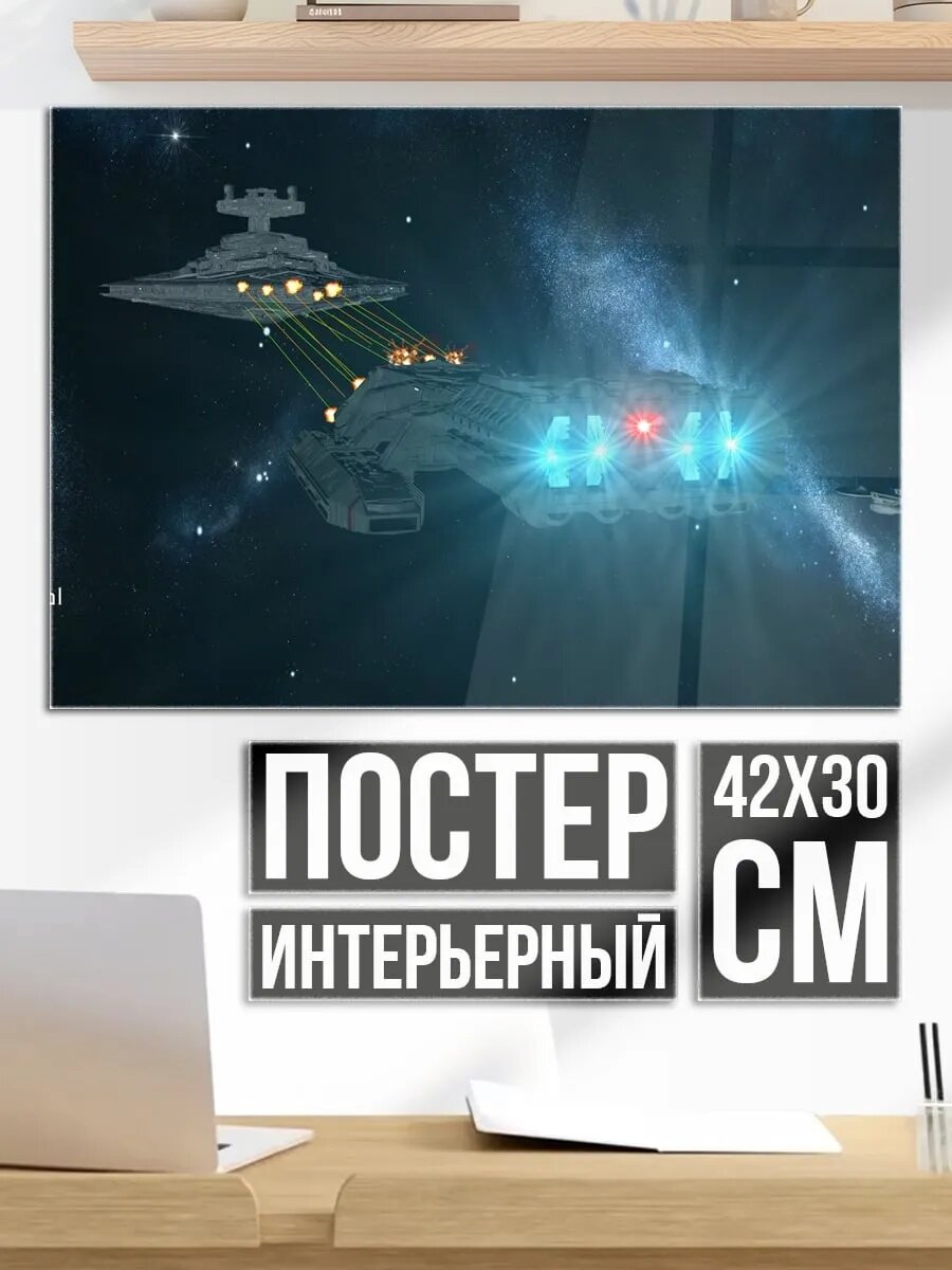 Плакат постер Космические корабли в космосе