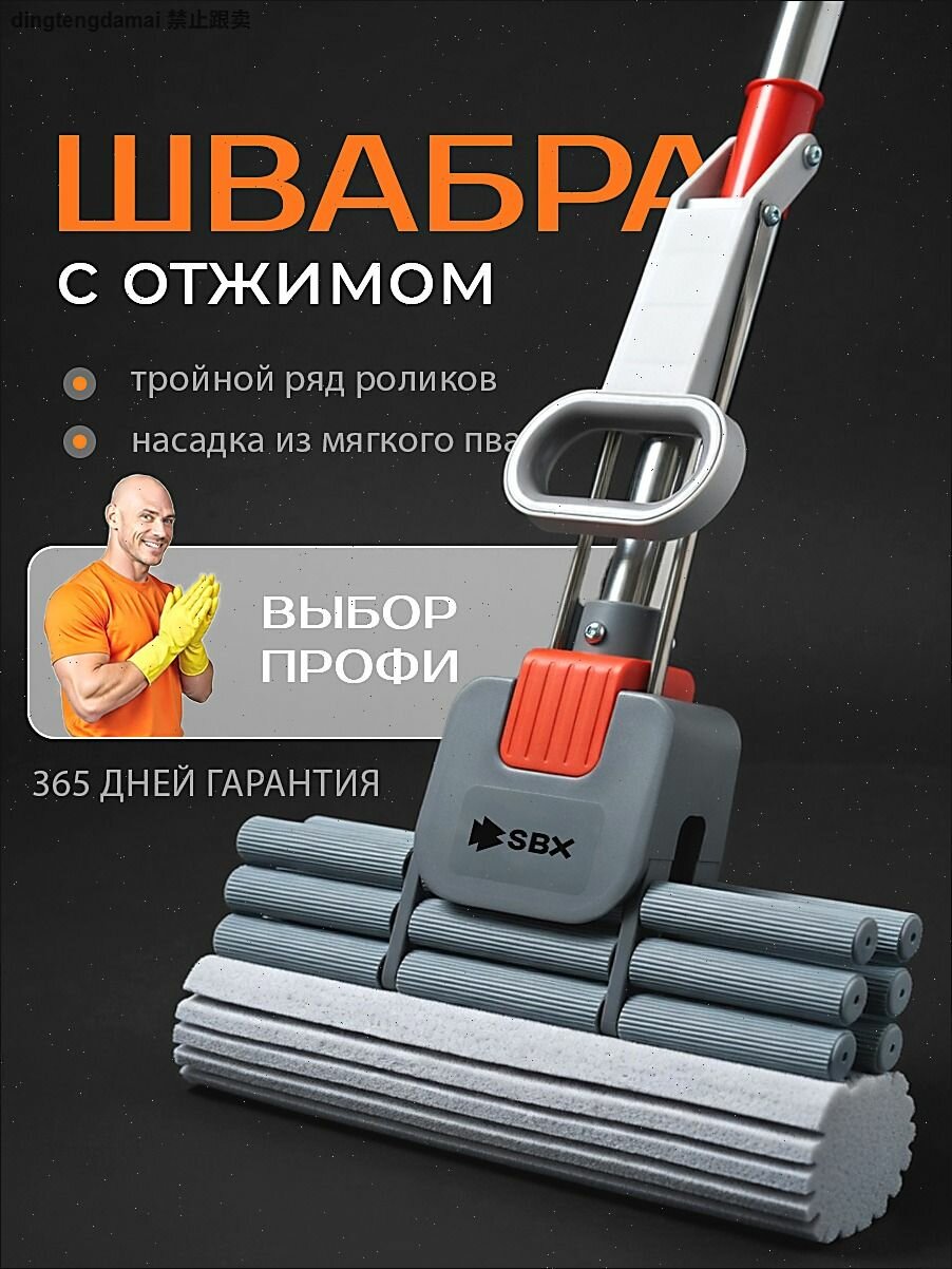 Швабра швабры, длина 114 см