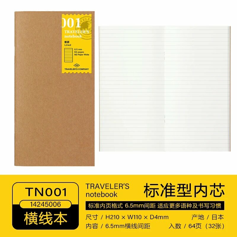 Японский блокнот TRC TN Traveller, сменные вставки