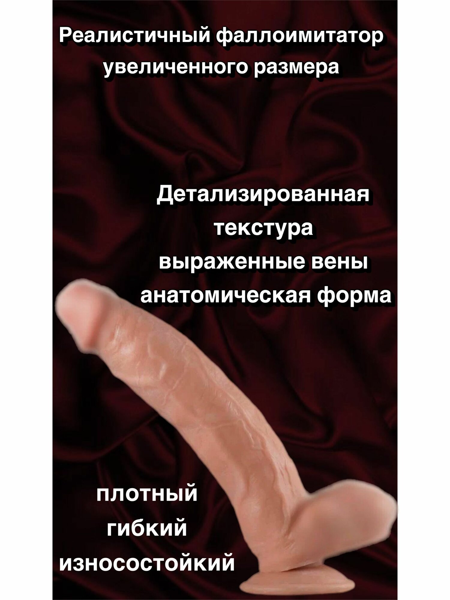 Фаллоимитатор, 30см — фото 1