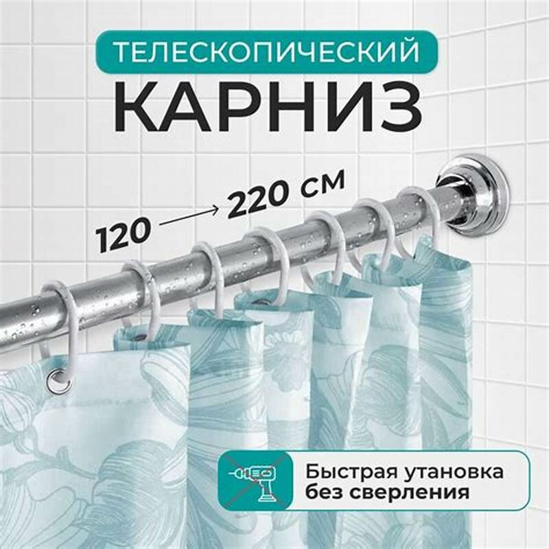 CS-1-Bronze. Карниз прямой для ванной, с кольцами