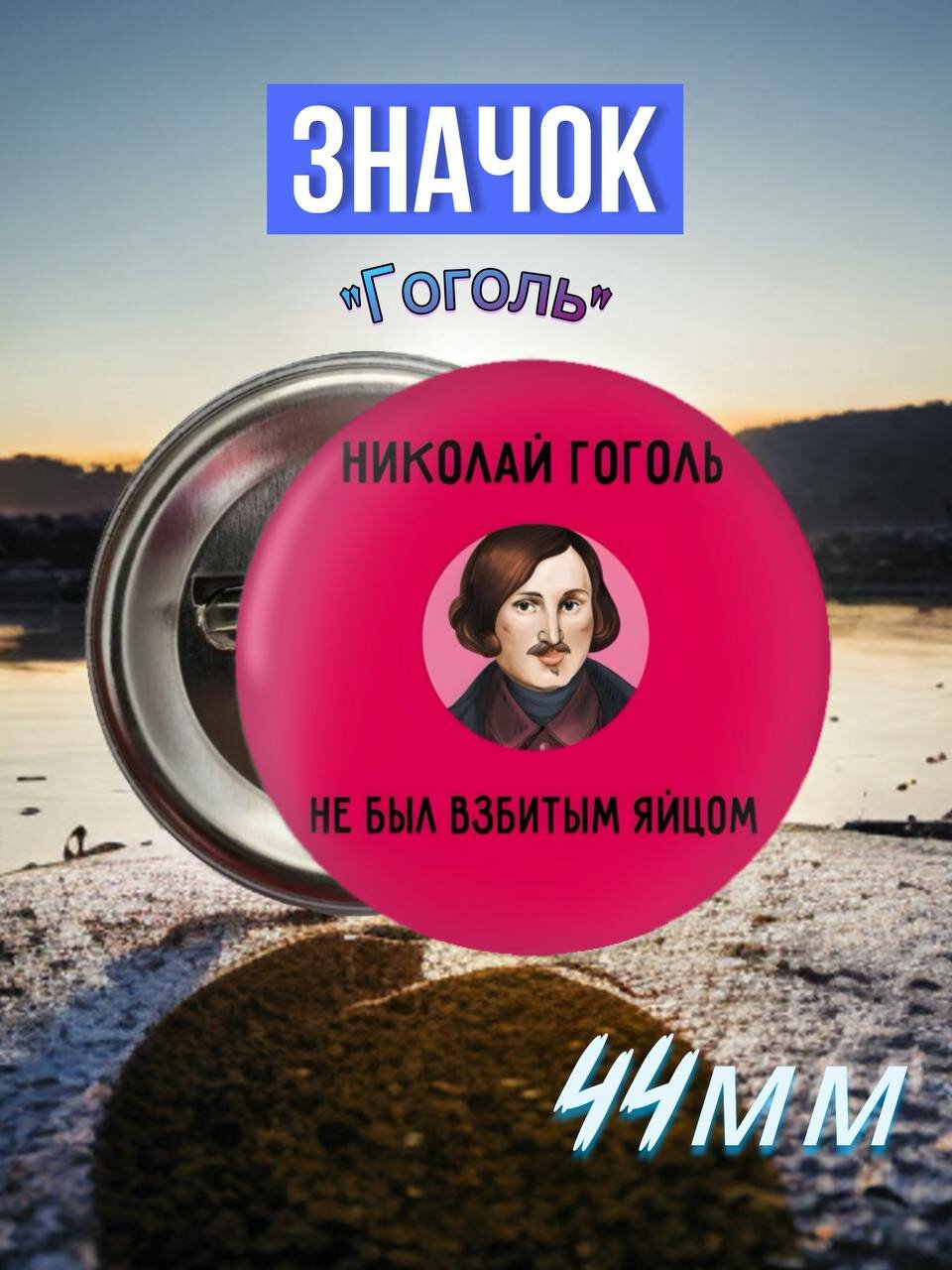 Значок