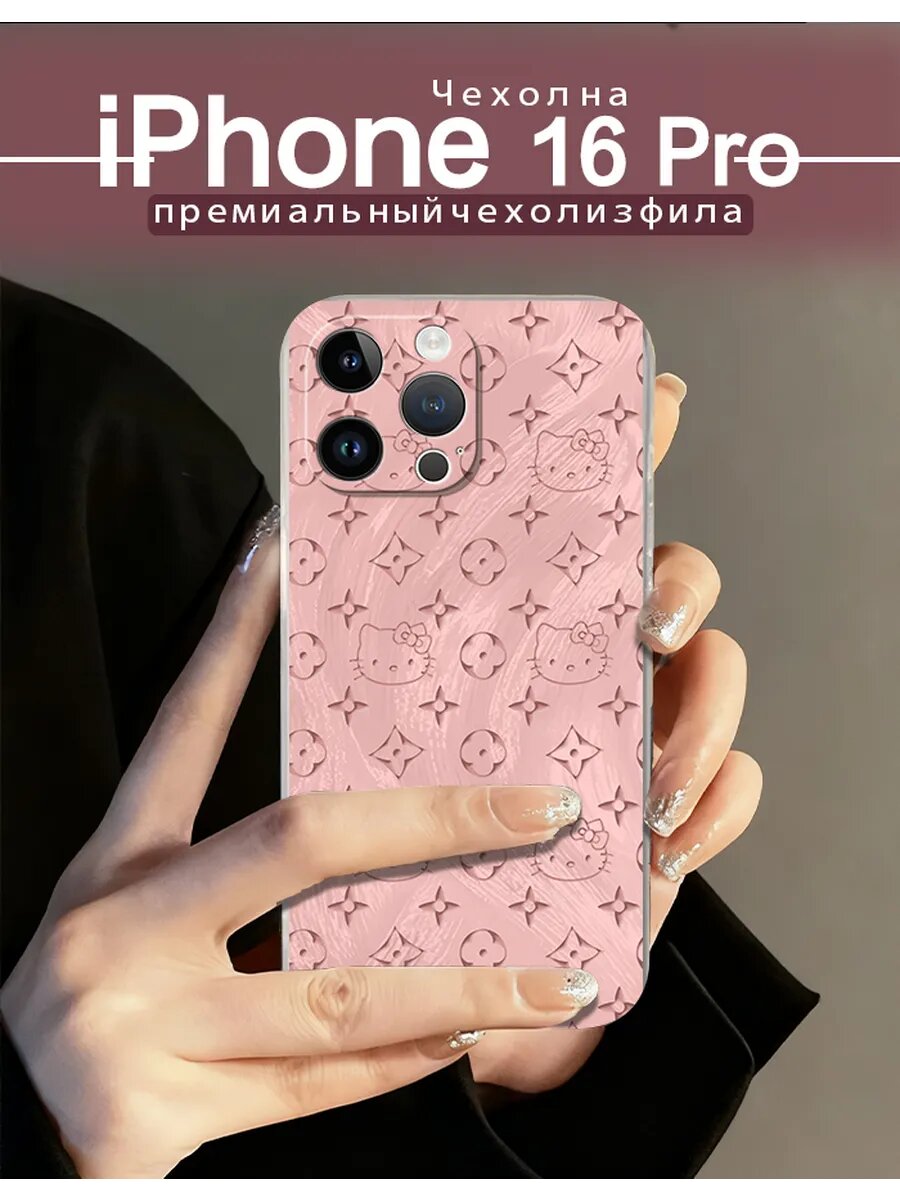 Чехол на iPhone16Pro с дизайном Хелло Китти и узором LV