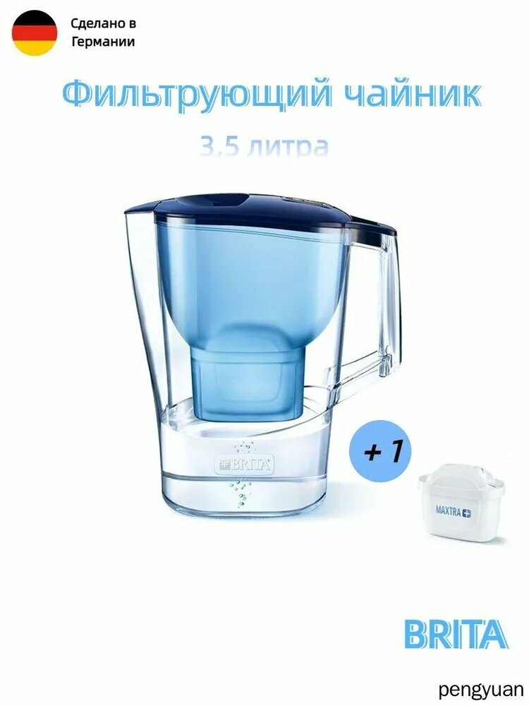 Фильтрующий чайник, фильтр для очистки воды BRITA 3,5 л