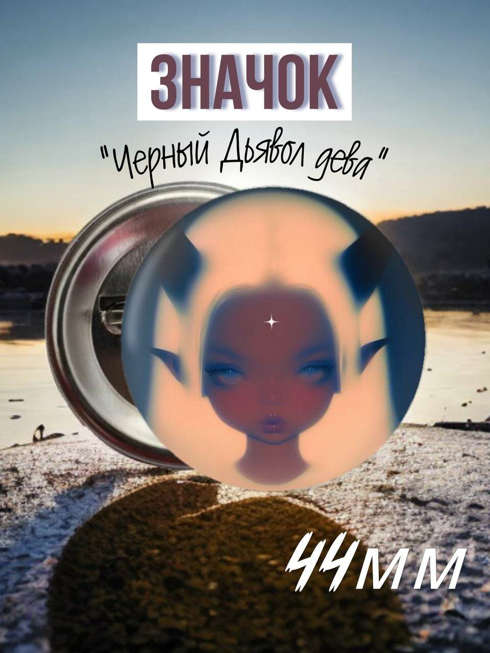Значок