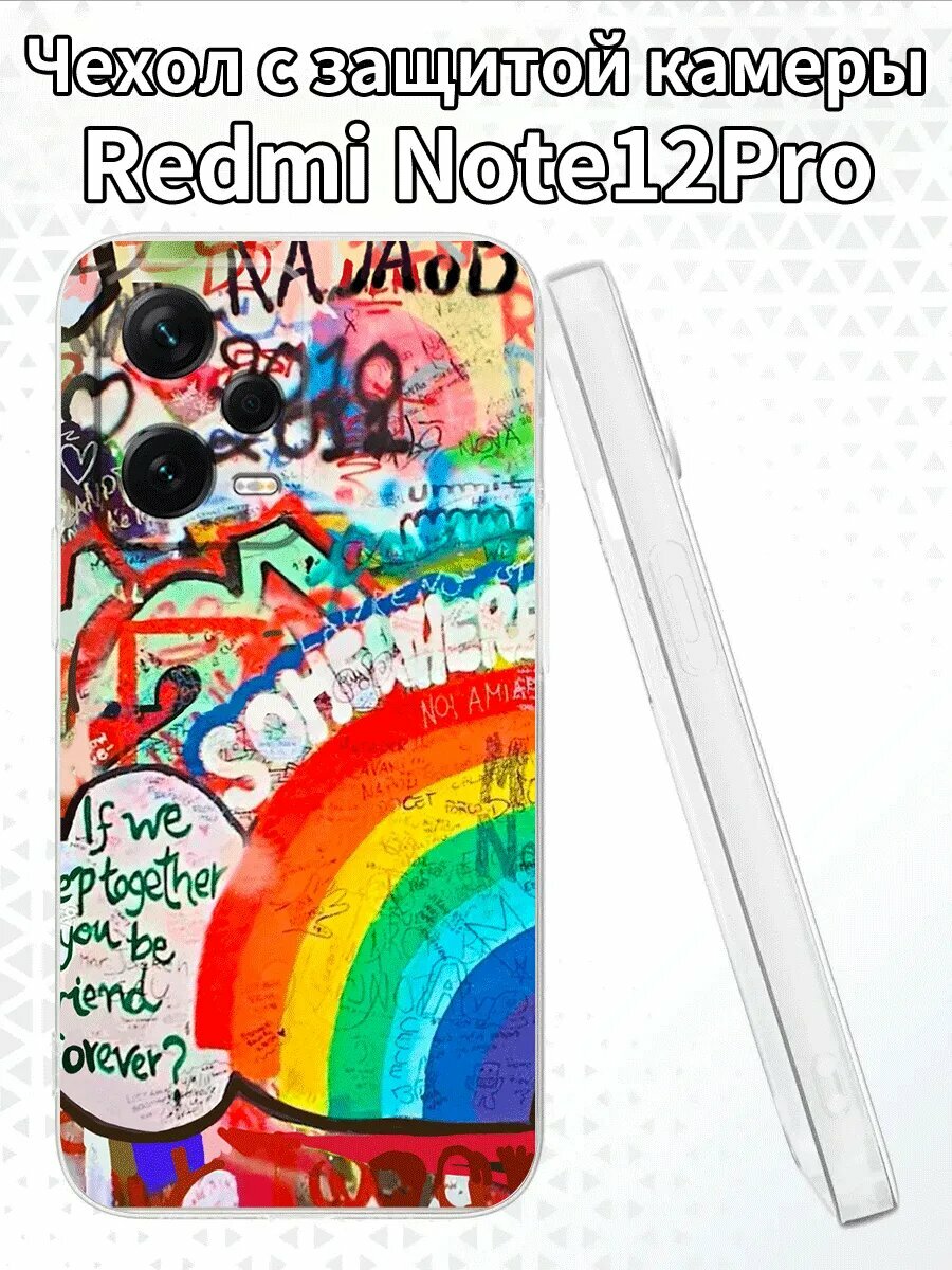 Чехол на RedmiNote12Pro с граффити-принтом