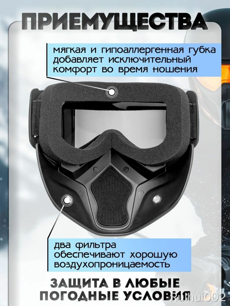 Очки-маска для экстремальных видов спорта, защита от ультрафиолета, ветра и пыли, универсальный размер — фото 1