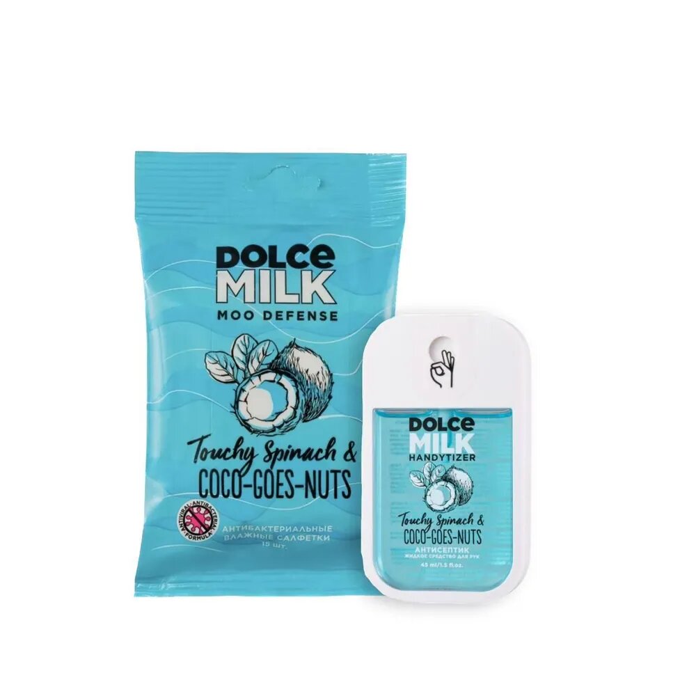 Набор средств для гигиены рук Dolce Milk кокос - Спрей для рук с антибактериальным эффектом /Салфетки влажные.