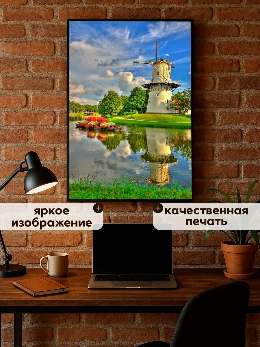 Постер для интерьера 40х60 — фото 1