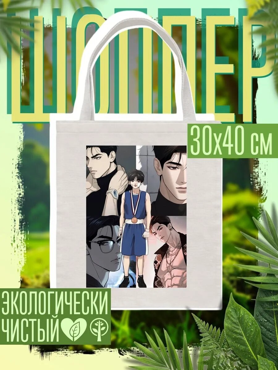 Сумка шоппер