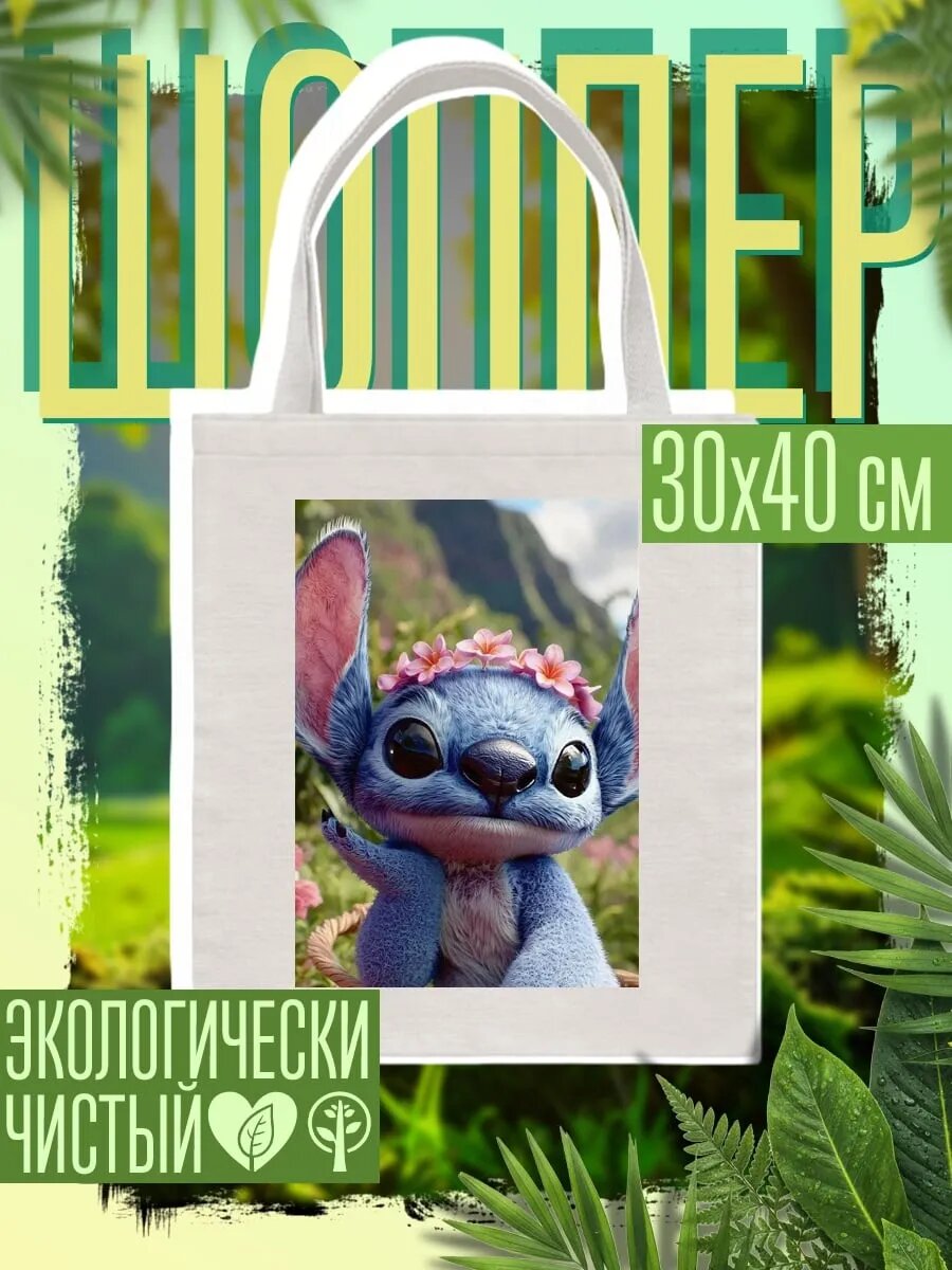 Сумка шоппер