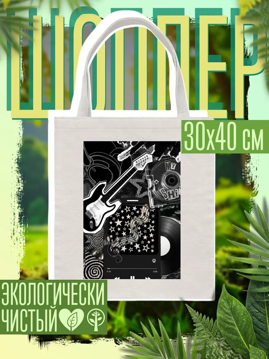 Сумка шоппер