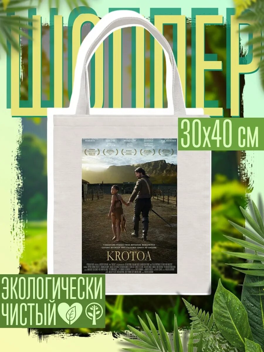 Сумка шоппер