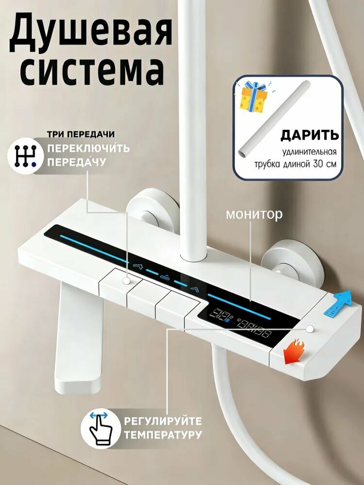 Laihan Душевой комплект белый матовый