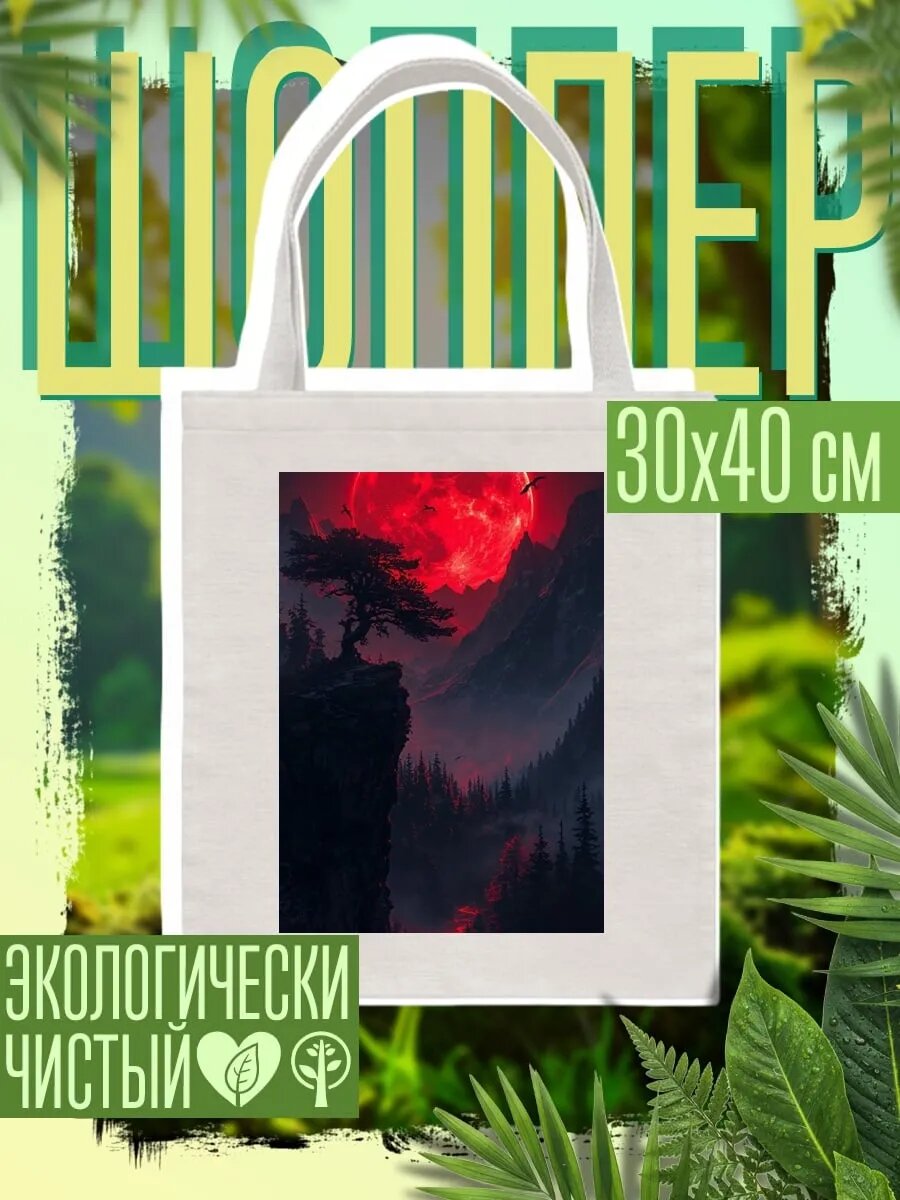 Сумка шоппер