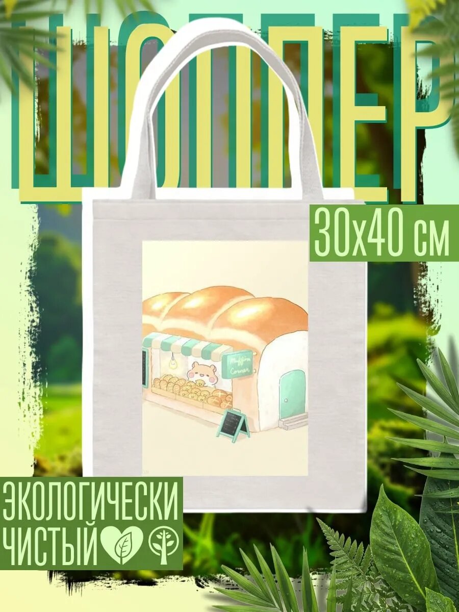 Сумка шоппер