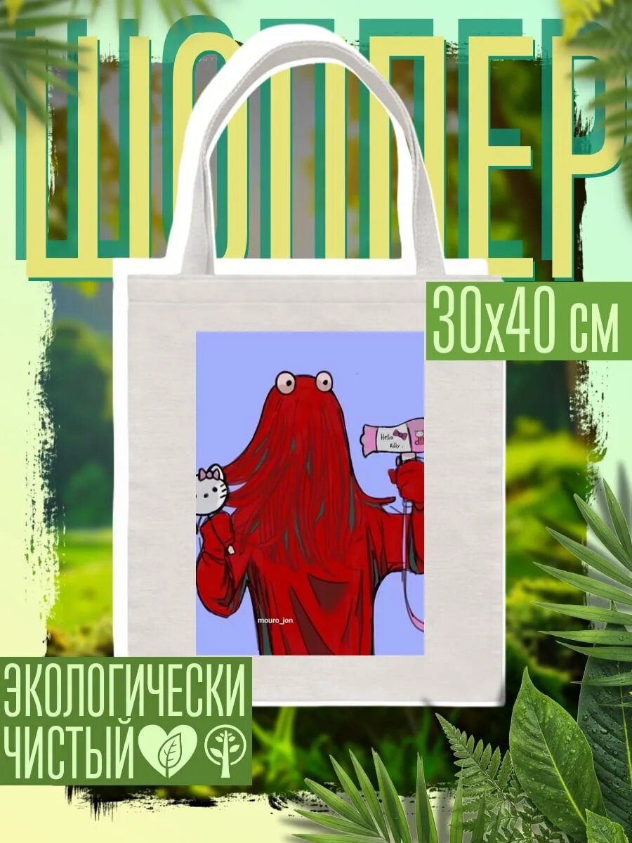 Сумка шоппер