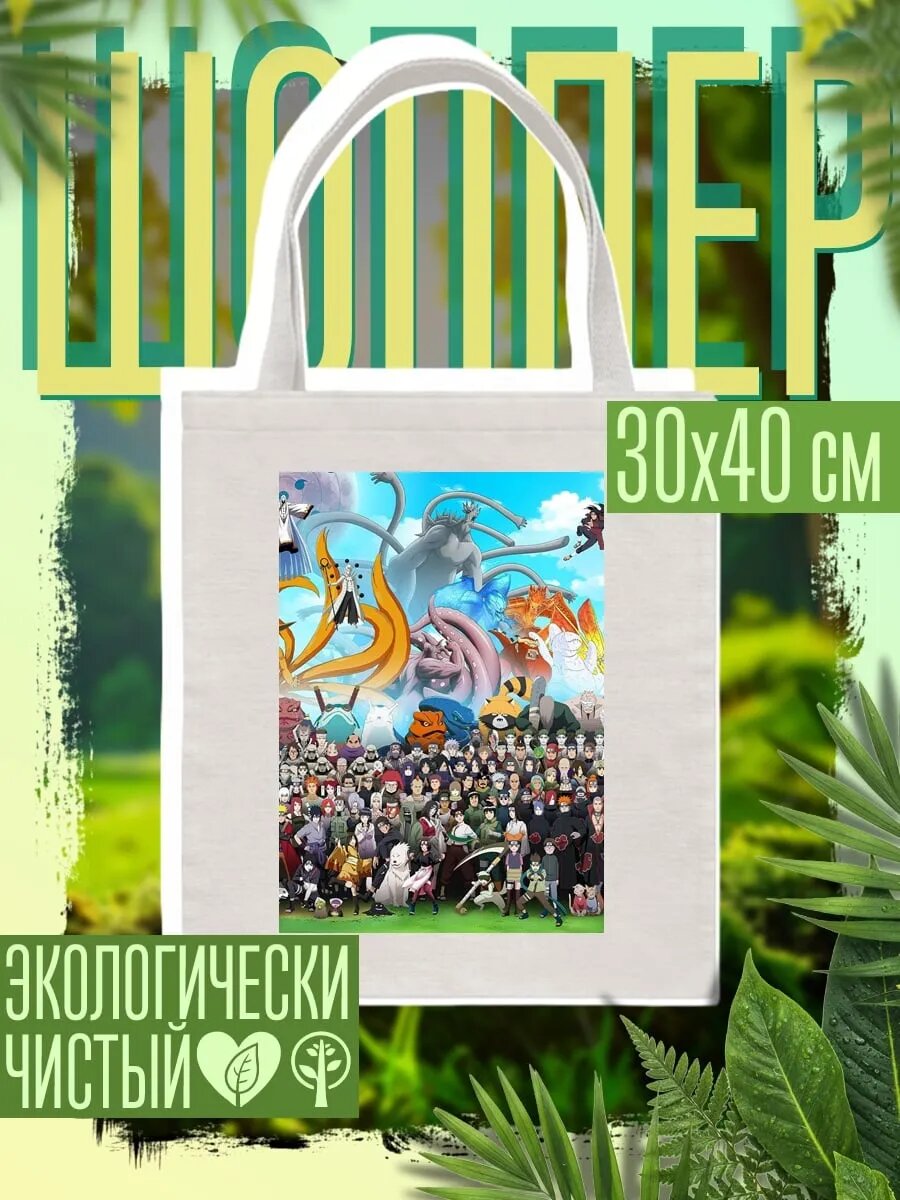 Сумка шоппер