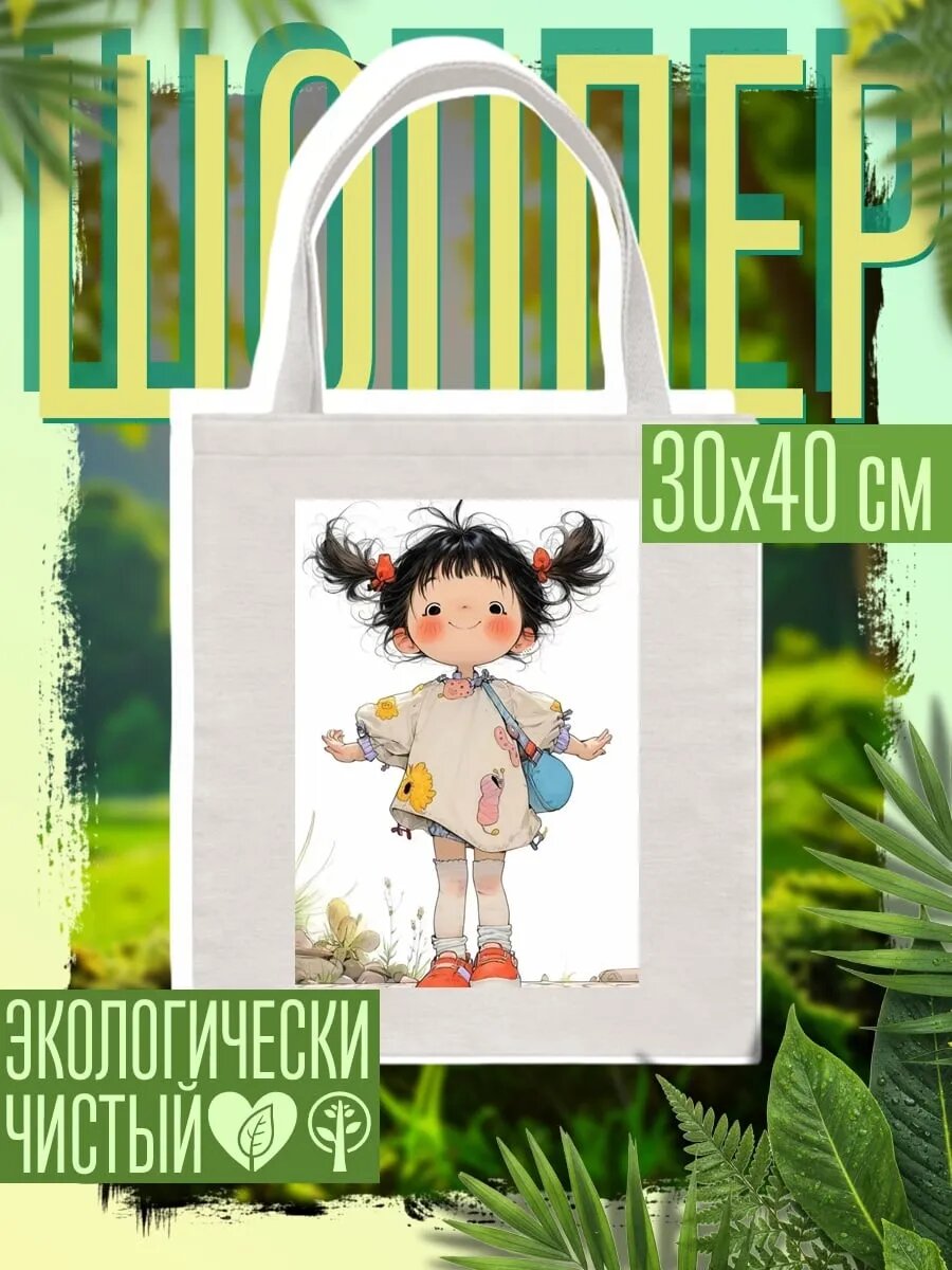 Сумка шоппер