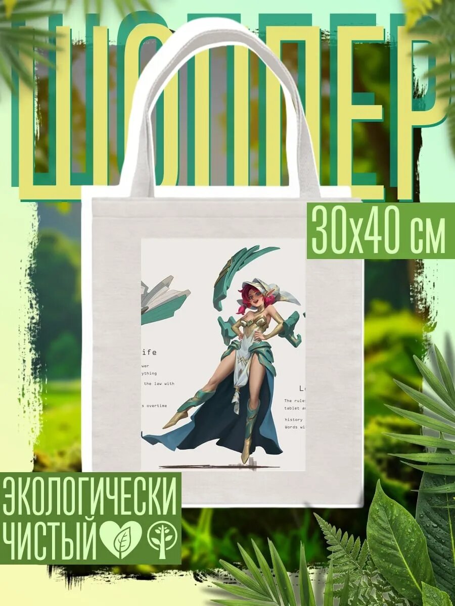 Сумка шоппер