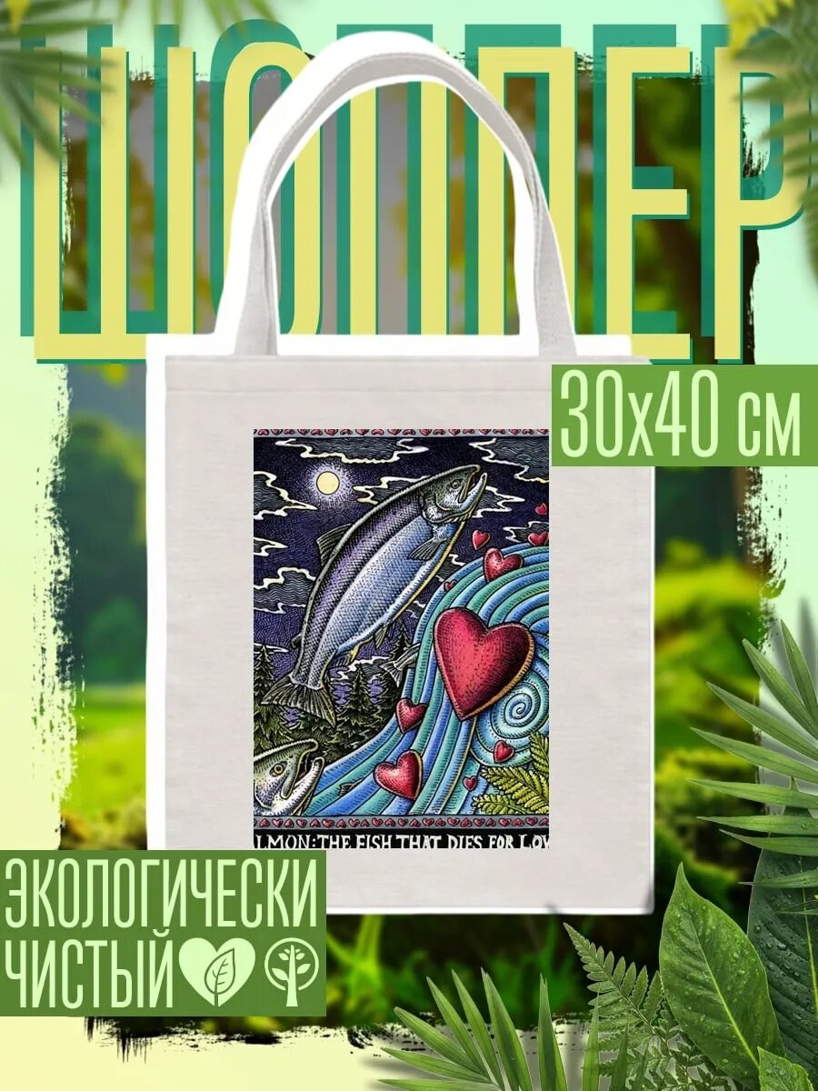 Сумка шоппер