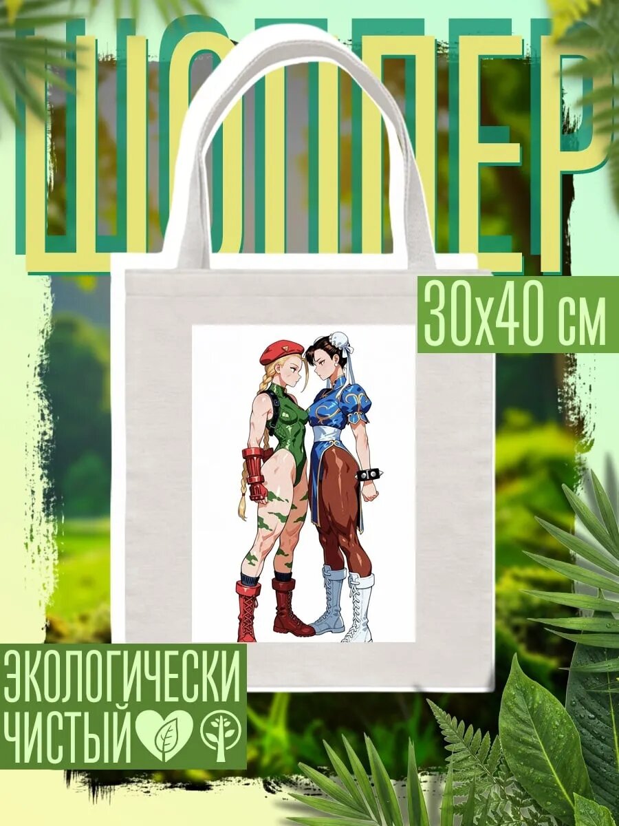 Сумка шоппер