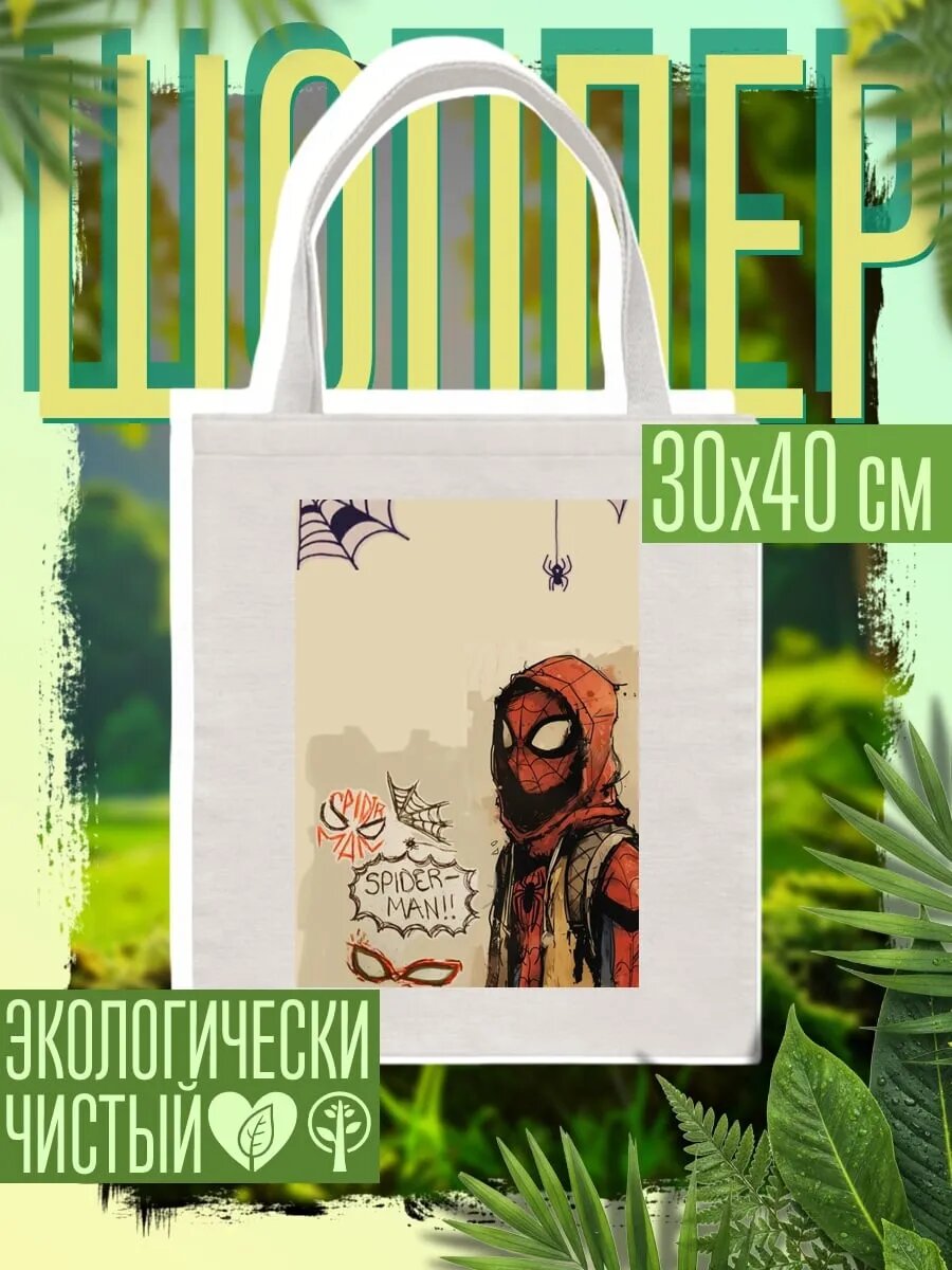 Сумка шоппер