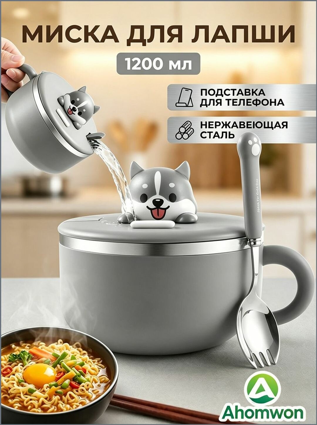 Ahomwon Супница, бульонница "Супница с крышкой 1200 мл", диаметр 19 см, 1 шт