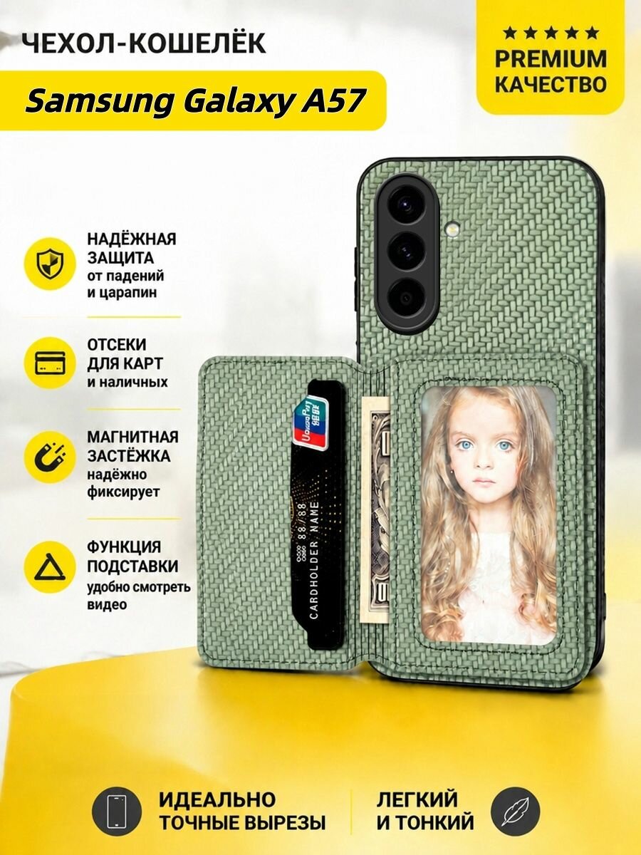 Чехол на Samsung Galaxy A57(Самсунг Гэлакси А57) с картхолдером, кожаный чехол с карбоновой текстурой(светло-розовый)